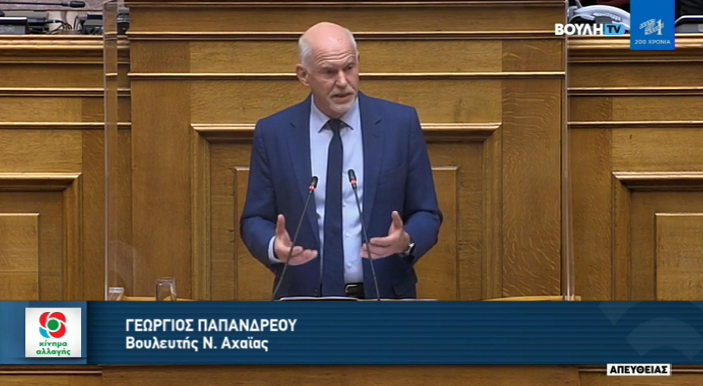 Ομιλία στη συζήτηση του προϋπολογισμού του 2022, Βουλή, 17/12/2021 ...